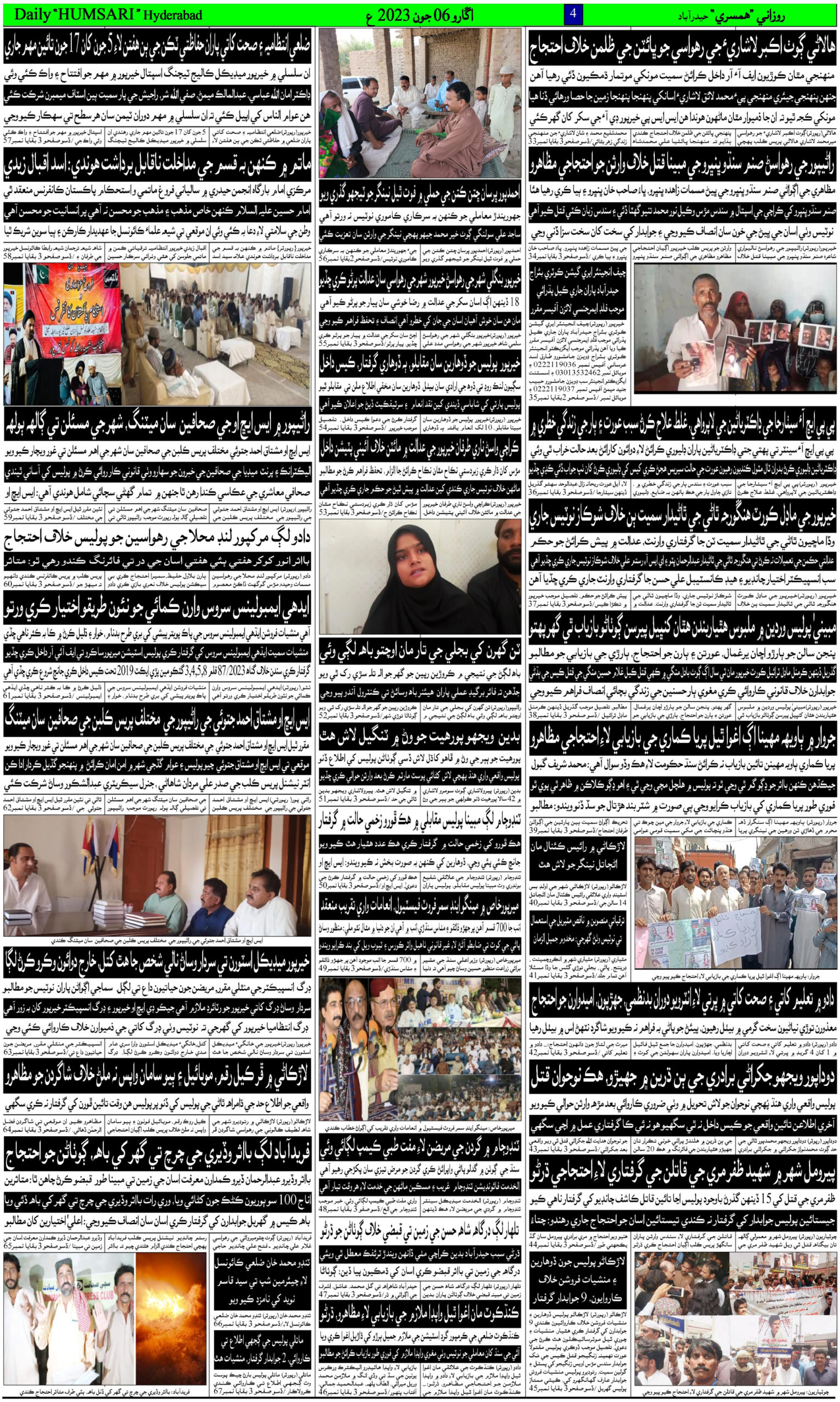 روزانه همسري 6 جون 2023 - Humsari