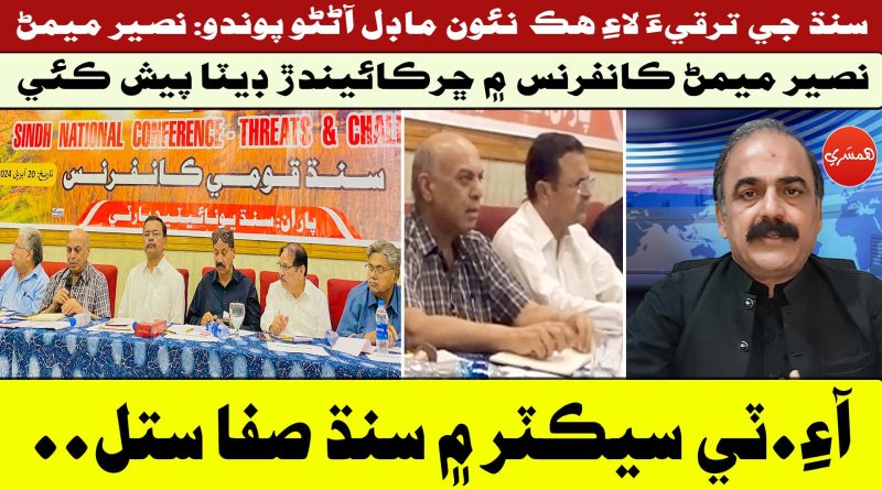 (Soorat-e-Haal Ep-100) - Humsari